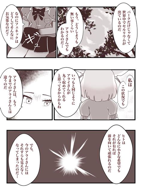 「すごいてぇてぇイラストが出来そうだ 」さるとりの漫画