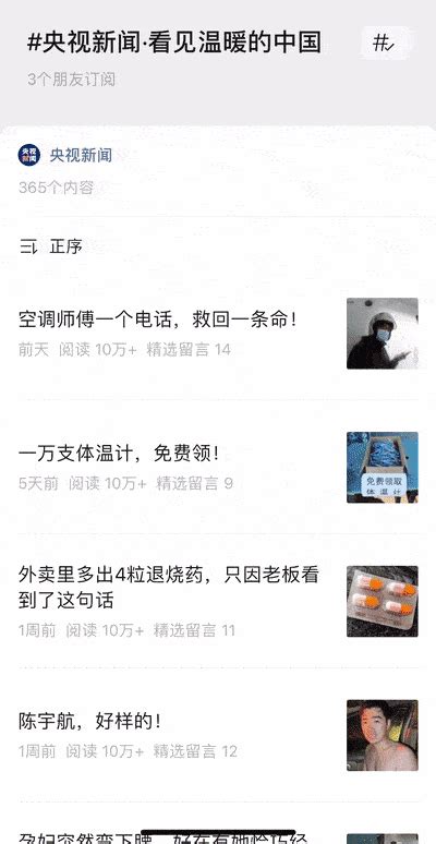 2022，关于温暖的365种模样（文末有福利）瞬间网友故事