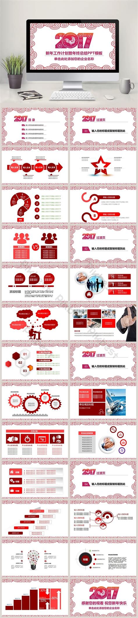 Annual Work Summary PPT Template PowerPoint PPTX Template Free Download Pikbest