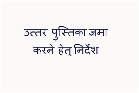 News Answer Sheet Submission Dp Vipra Law College