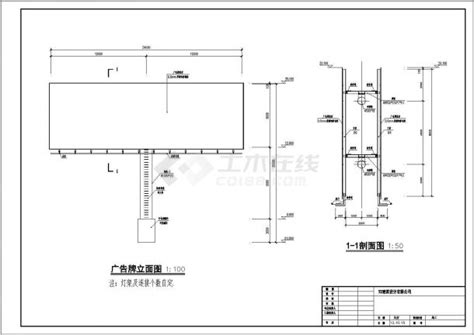 某高速路旁双面型户外广告牌结构施工图 广告牌构造图 土木在线
