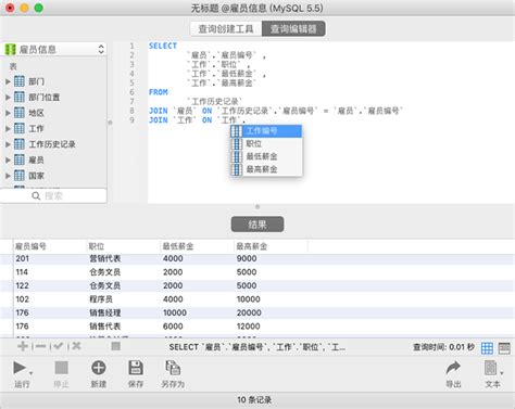Navicat For Mysql Mac 能为我们做什么 Navicat中文网站