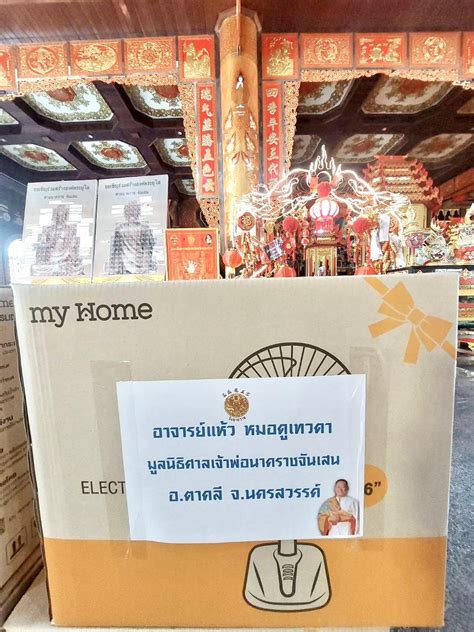 ศาลเจ้าพ่อนาคราช Nakhon Sawan