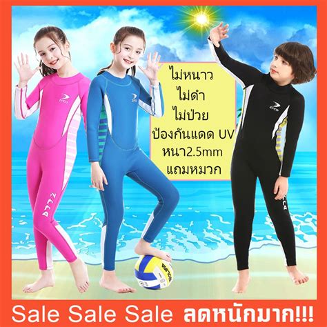 แถมหมวก ชุดว่ายน้ำควบคุมอุณหภูมิ กันหนาว แขนยาว ขายาว เด็กหญิง เด็กชาย K02 526u7fqhj4 Thaipick