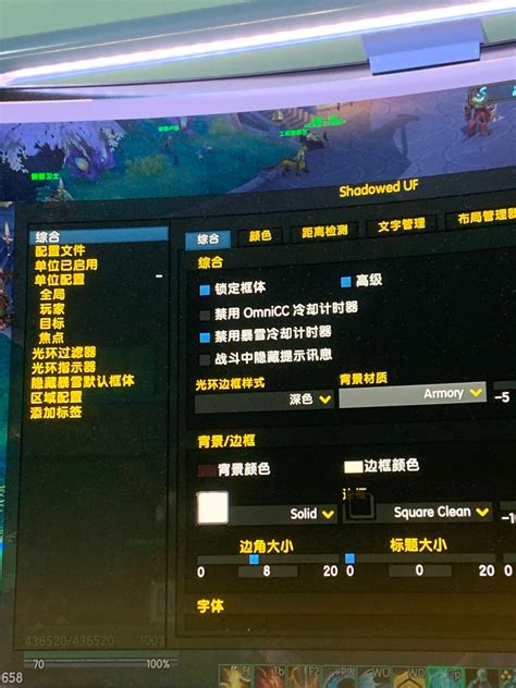 请问支持101的汉化的shadowed Unit Frames头像插件有吗？ Nga玩家社区