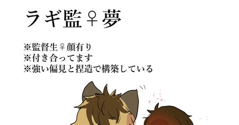 Twstプラス 初めての手料理を振る舞う予定だった話【ラギ監♀】 はっさくのイラスト Pixiv