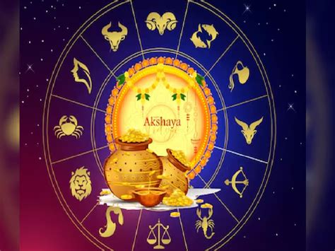 Akshay Tritiya 2024 अक्षय तृतीयेला धन योगासह बनणार हे 5 योग या