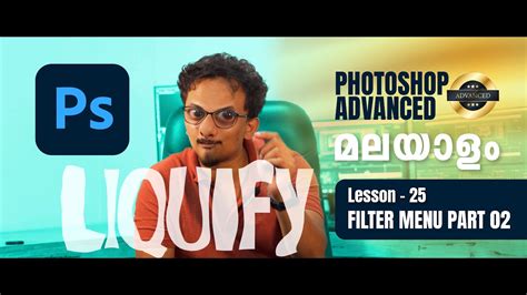 Photoshop Fm02 Liquify 25 Advanced Malayalam Tutorial Series