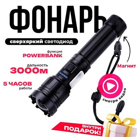 Фонарик, аккумуляторный, с зумом, регулировкой яркости, угла свечения и ...