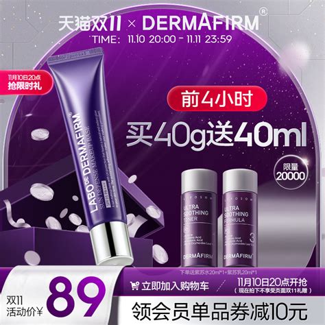 德妃隔离双十一主图