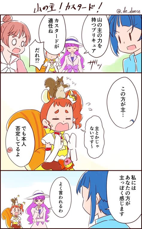 「←プリプリおてだま再販第一弾発表時 プリプリおてだま再販第二弾発表時→」がんばらんすの漫画