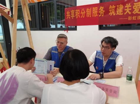 彩虹街：开展积分制服务、出租屋政策及电子居住证办理宣传活动（组图）广州市荔湾区人民政府门户网站