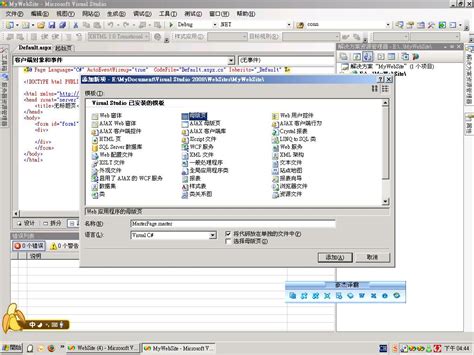 使用masterpage母板页可以使站点具有一致的外观和统一的布局图解母版页总结让网站拥有同一风格外观的技术 Csdn博客