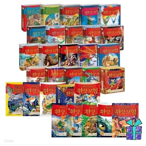 제로니모의 환상모험 1 30권 세트 시리즈 예스24