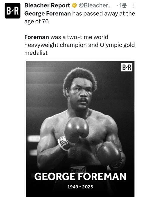 조지 포먼 타계