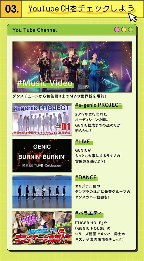 Genic Official Genicstaff Twitter