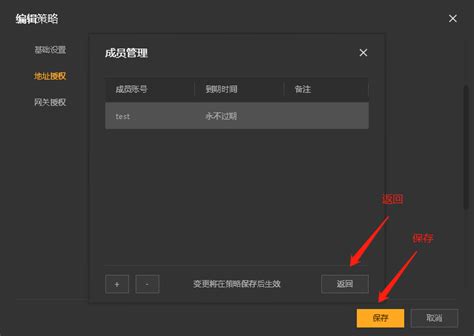 授权网关使用教程 帮助中心 路由侠