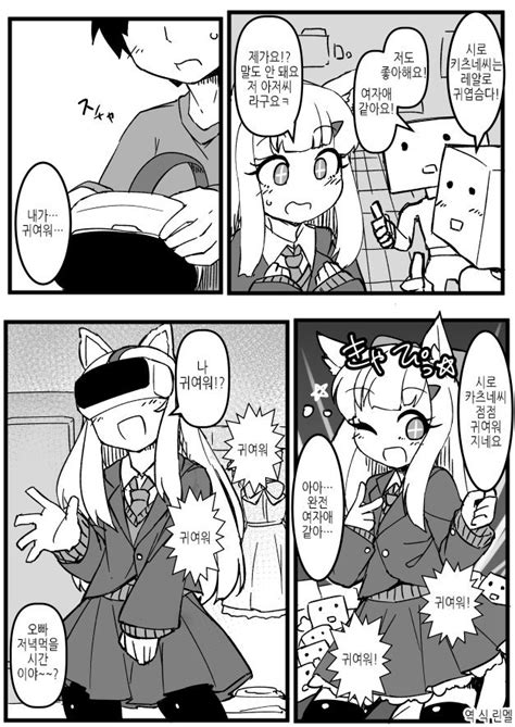 본격 벨짱 타락 만화 버튜버 에펨코리아