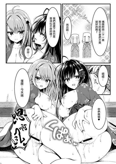 Seikou Gakuen Seitokai In Natsugasshuku No Yoru Page 16 Nhentai