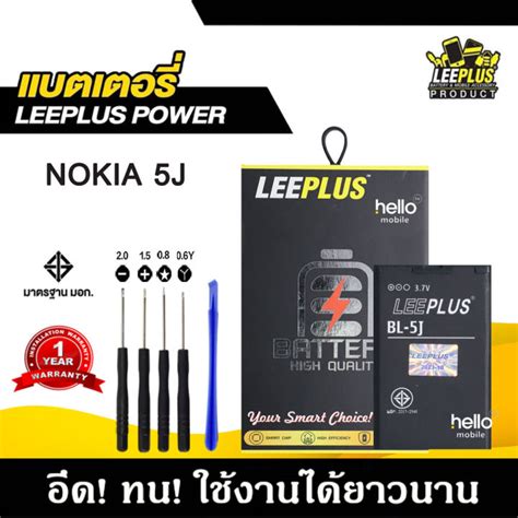 แบตเตอรี่ Nokia Bl 5j แบตคุณภาพสูง มีมอก รับประกัน1ปี Th
