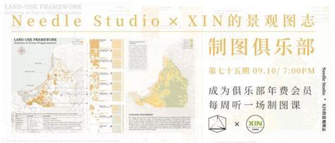 【2022ifla获奖作品】ifla竞赛图纸的叙事与表达 Needle Xxin制图俱乐部第75期 坎佩切州 设计 森林