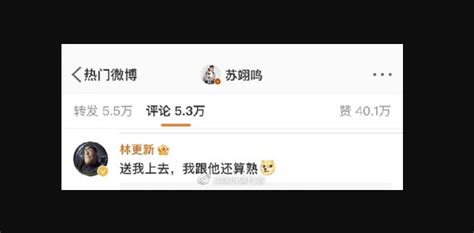 组图：苏翊鸣夺冠 林更新发文祝贺称跟他还算熟 搜狐大视野 搜狐新闻
