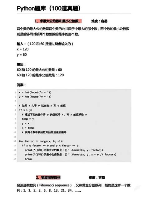 學python必刷的100道入門練習題練完你就牛了 資訊咖