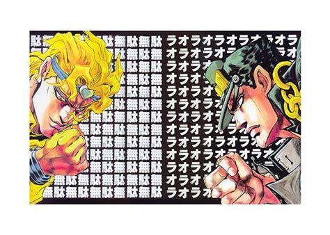 Dio And Jotaro 108666 Αφίσες And Poster Jojos Bizarre Adventure