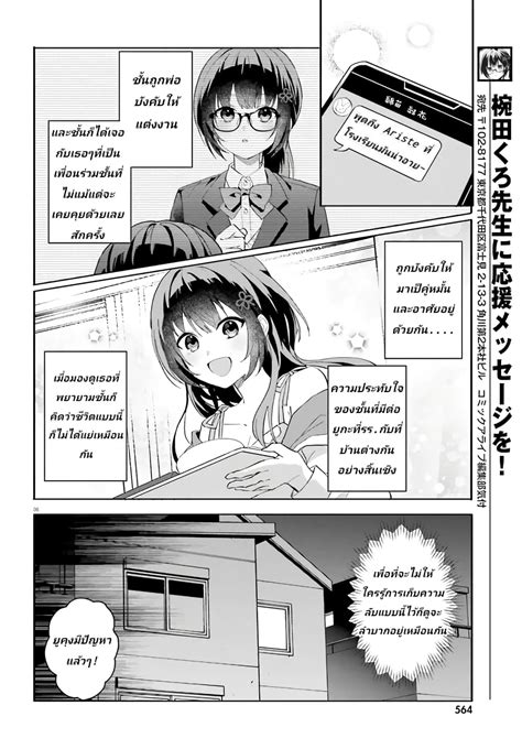 Ore No Iinazuke Ni Natta Jimiko Ie De Wa Kawaii Shika Nai