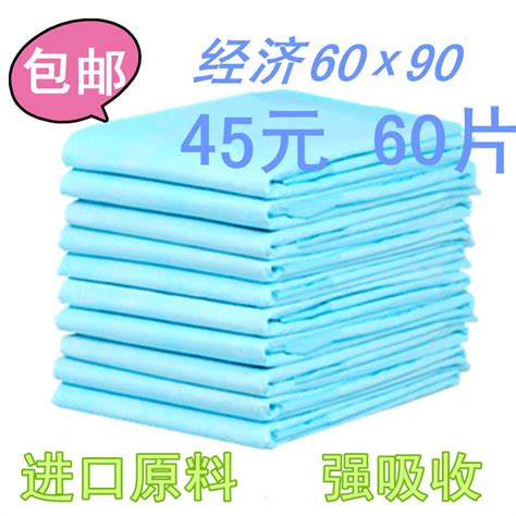 成人护理垫老人纸尿裤尿不湿老年纸尿垫纸尿片60 90cm尿布虎窝淘