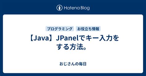 Javajpanel