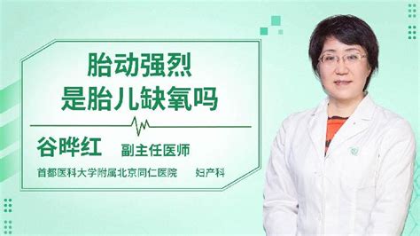 孩子缺氧怎么解决 语音科普 杏林普康