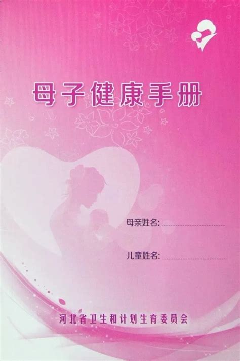 太原儿保手册 儿保手册 第4页 大山谷图库
