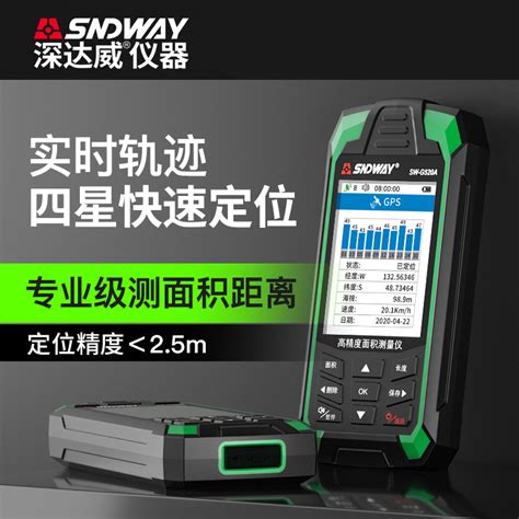 深达威测亩仪农田土地面积测量仪gps定位计亩器坡地测量仪sw G510虎窝淘 深达威测亩仪农田土地面积测量仪gps定位计亩器坡地测量仪sw G510虎窝淘