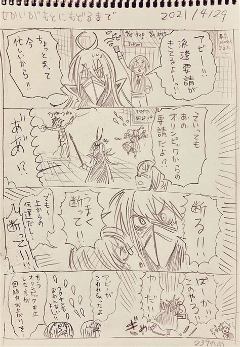 せかいがもとにもどるまで 424分 ぬーん3日前に4コマ書いたときはこんなこと決まってなかったなぁ 」灯晴ほく単行本一巻816の漫画