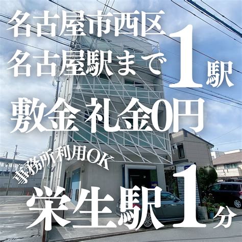 新築物件 中村区・西区の不動産賃貸ならアルソル 地域密着の不動産会社arcxsol