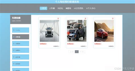 【2024】基于springboot的体育馆场地预约管理系统的设计与实现体育馆场地预约管理系统任务书 Csdn博客