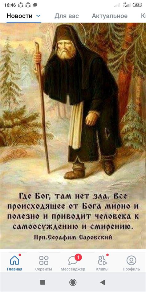 Пин на доске РЕЛИГИЯ Христианские цитаты Православное христианство
