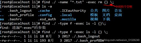 Linux基础之linux常用命令（含命令的部分选项）linux常用选项 Csdn博客