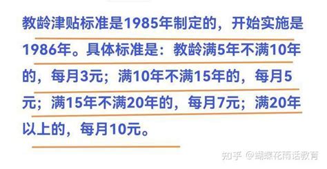 教龄津贴将大幅度提高！教师们应该高兴，留言却让人有些意外 知乎