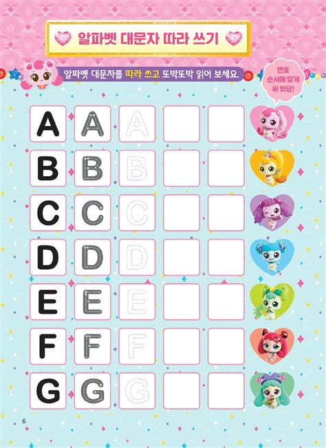 알라딘 미리보기 반짝반짝 캐치 티니핑 영어 쓰기 1