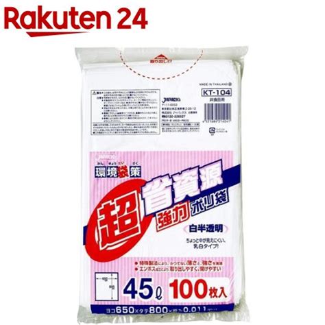 【楽天市場】ジャパックス 環境袋策 超省資源 ポリ袋 45l 白半透明 Kt104 厚み：0011mm100枚入【ジャパックス】：楽天24