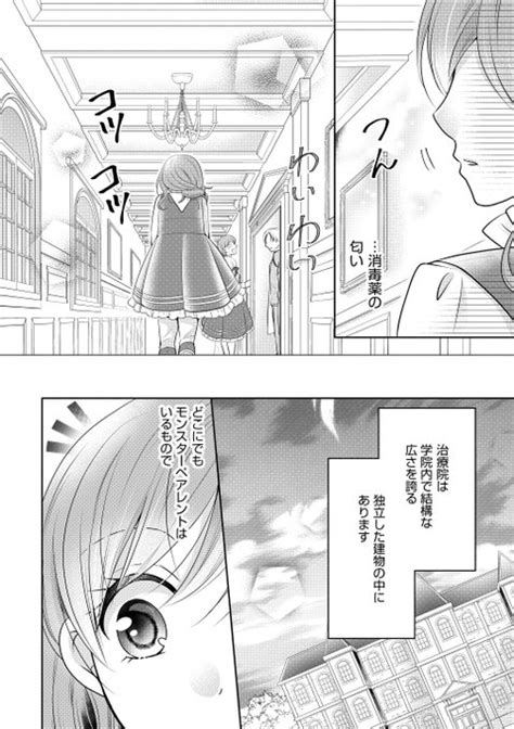 📢 にて 第3話 スタート Bkブックス さんのマンガ ツイコミ仮