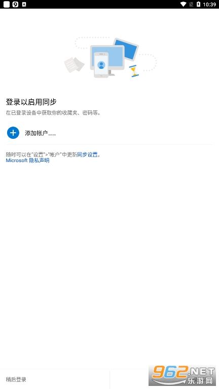 微软浏览器安卓版 微软浏览器edge手机版下载v1290279284 最新版 乐游网手机下载站