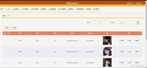【附源码】计算机毕业设计python安卓党建红色微平台972vt（源码 程序 lw 调试部署） csdn博客