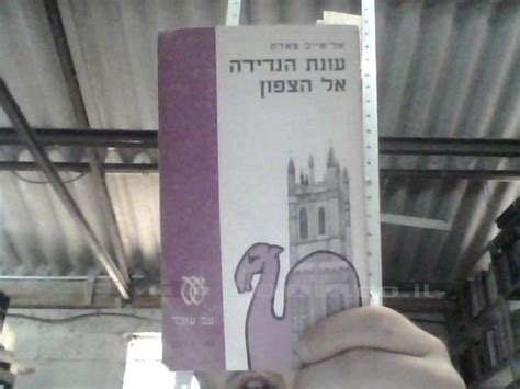 עונת הנדידה אל הצפון אל טייב צאלח צאלח אל טיב Il