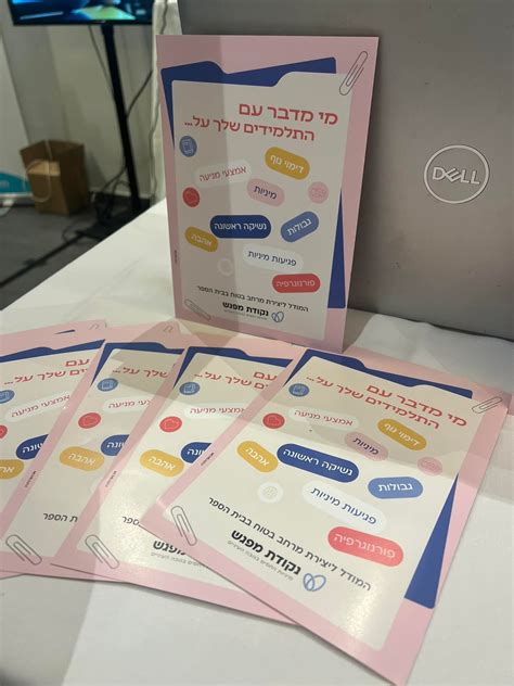 נקודת מפגש מיניות ויחסים בגובה העיניים Tel Aviv