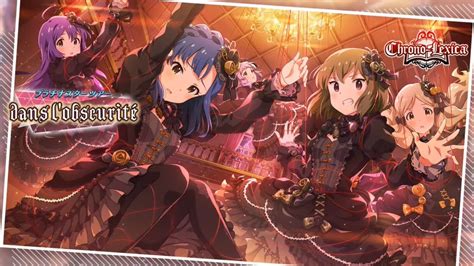 【ミリシタコミュ】 イベントコミュ Dans Lobscurité Youtube