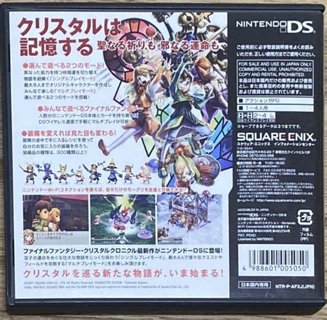 Final Fantasy Crystal Chronicles Ring Of Fates ファイナルファンタジー・クリスタルクロニクル