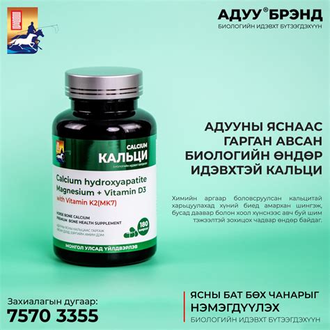 Та өдөр тутамдаа кальци нэмэлтээр Т Цэрэнтогтох ЭМЧ Facebook